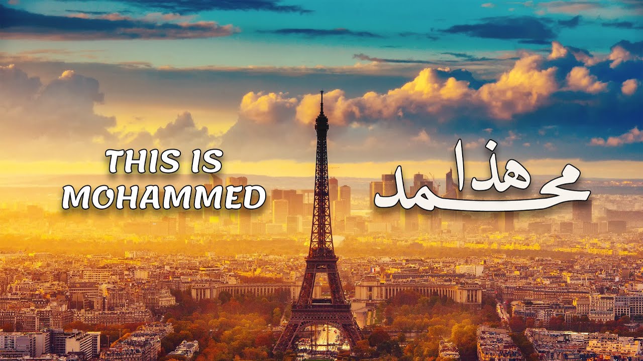 هذا هو محمد | Voici Mohamed | This is Mohammed - YouTube