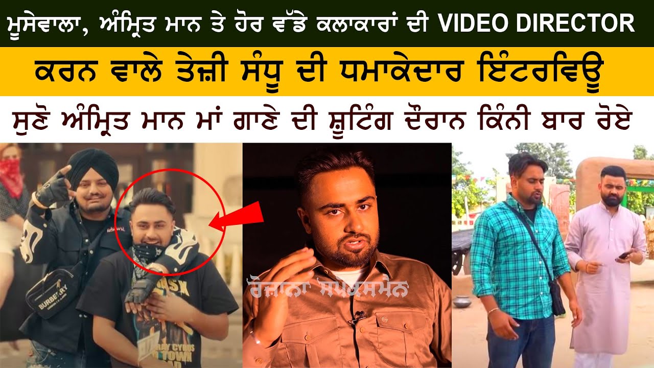 Punjabi Movies & Video Director Teji Sandhu First Interview - Sidhu ...