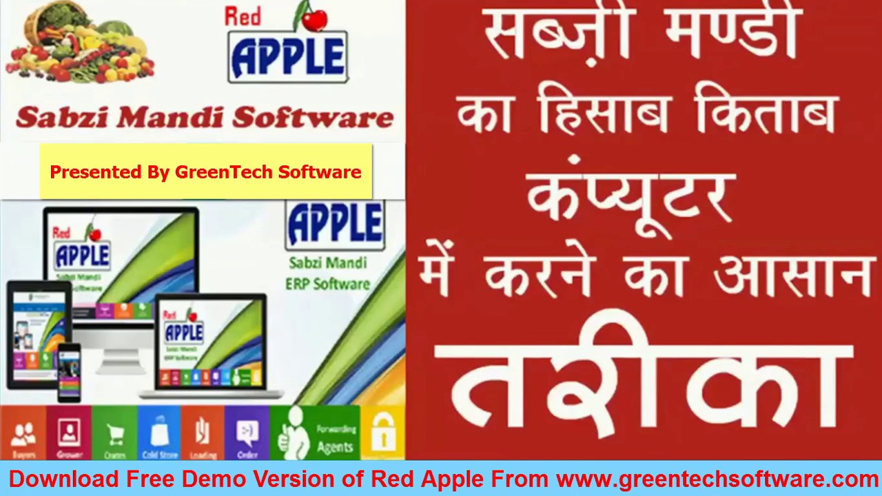 How to Computerized your Sabzi mandi shop & Fruit shop in Red Apple ERP ...