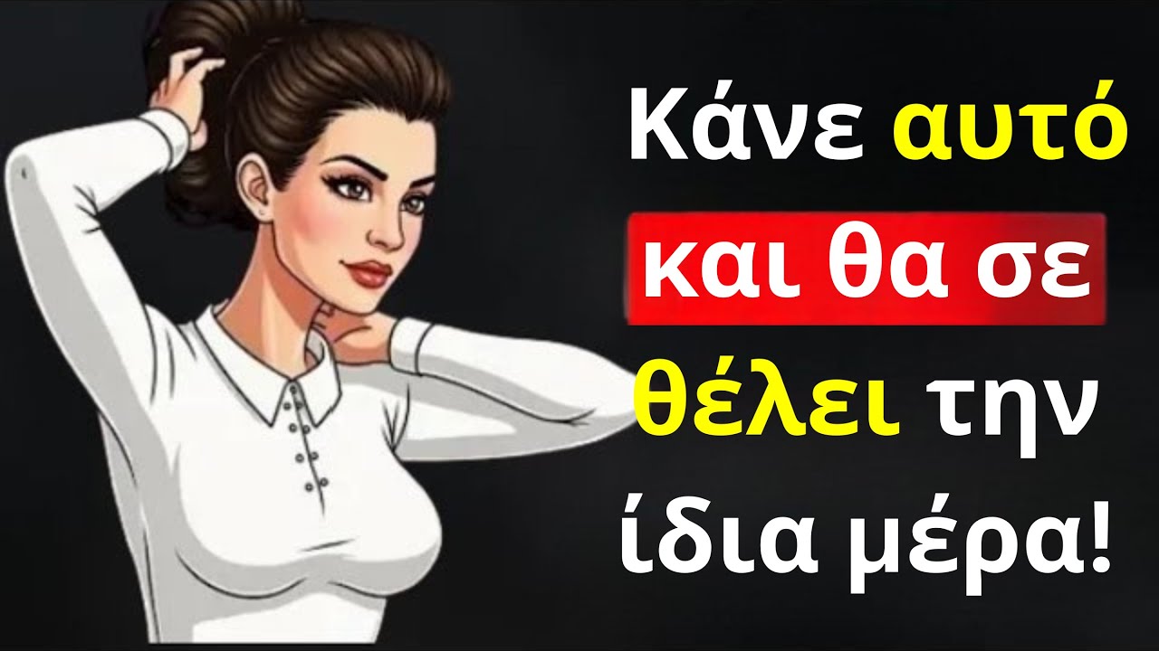 Γιατί οι γυναίκες ΛΑΤΡΕΥΟΥΝ κρυφά αυτά τα 6 πράγματα περισσότερο από τα ...