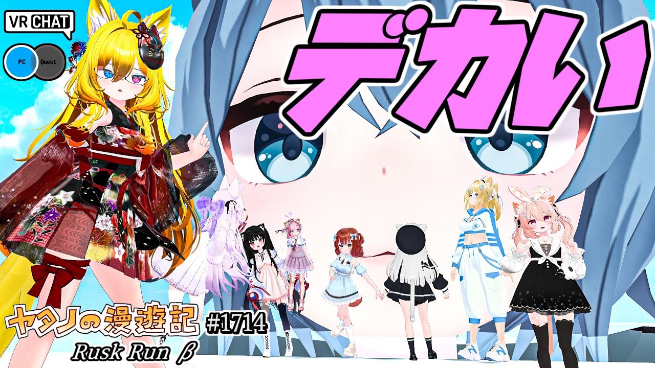 Twitter（X）で紹介するVRChatワールド第1714回！Rusk Run β - YouTube