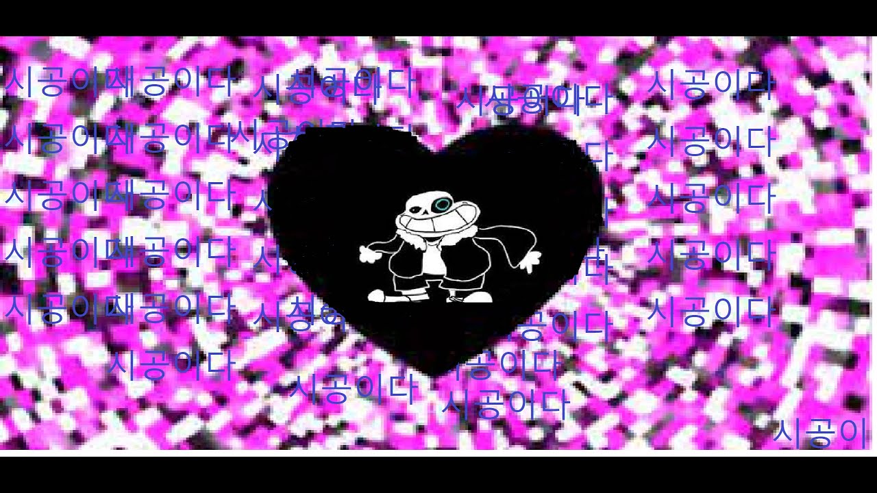 니들 나 못이긴다니깐 이제? ㅋㅋ(클리어)Pictured as Perfect - Frums(map by ㄹㄴㅌㅈㅁㄱ) - YouTube