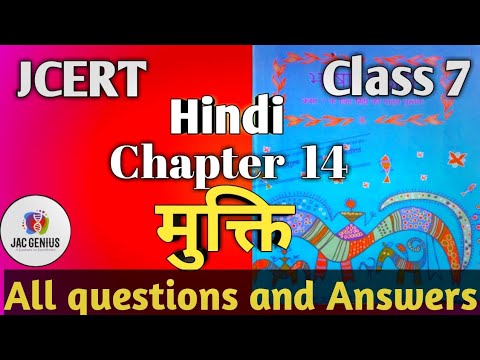 Jcert class 7 hindi chapter 14 मुक्ति All questions and answers | Jcert class 7 hindi | JG ...