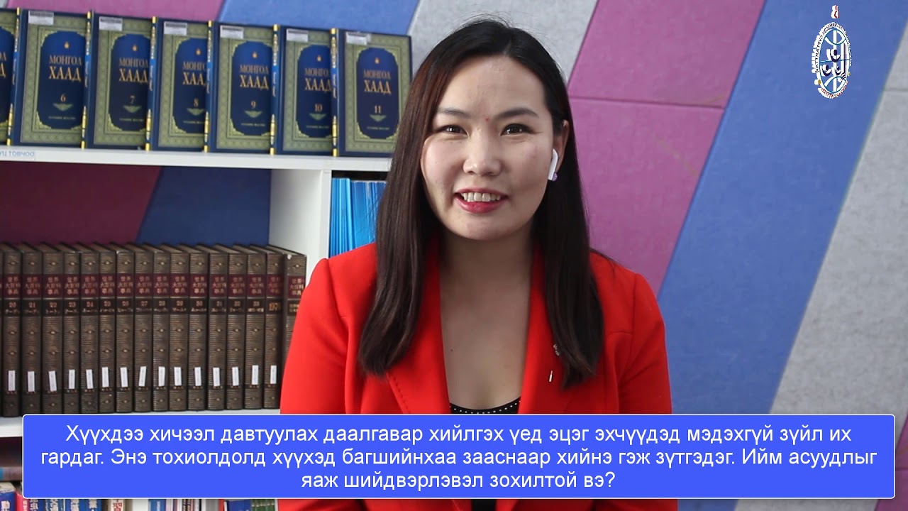 Бага ангийн хүүхэдтэй эцэг эхчүүдэд өгөх сэтгэл зүйчийн зөвлөмж Youtube