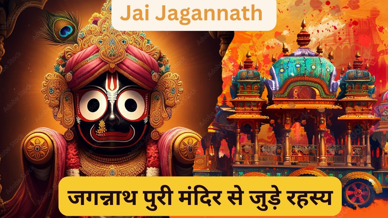 Secrets of Jagannath Temple Puri Krishna Heart Story Jagannath Temple ...