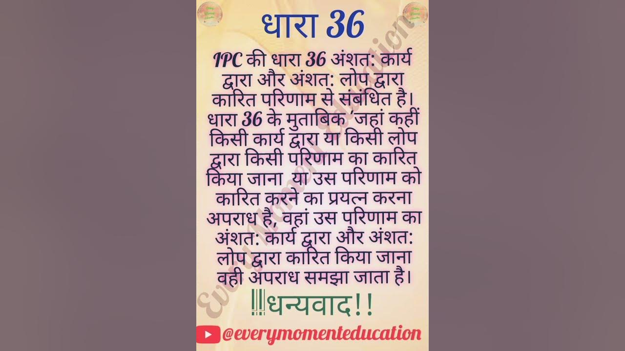 Dhara 36 In Hindi 36 youtubeshorts shorts trending dhara-36-in-hindi-36-youtubeshorts-shorts-trending