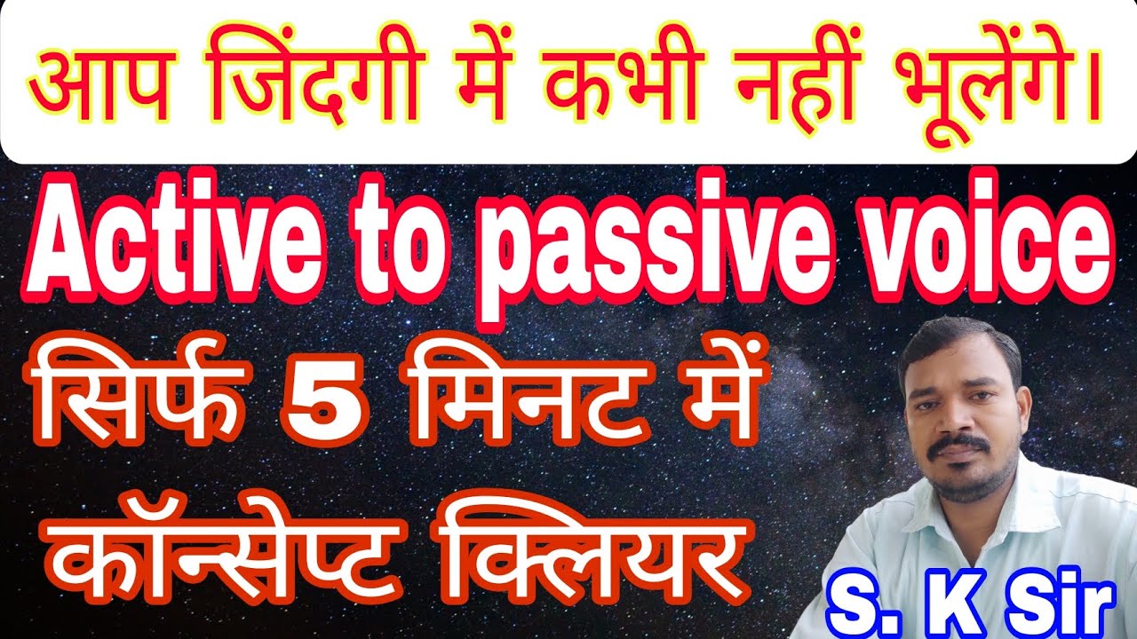 Active to passive voice !! #trending #motivation #viralvideo - YouTube