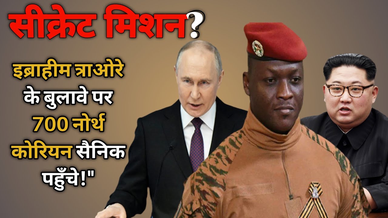 700 North Korean Commandos In Burkina faso | Ibrahim Traore | Haadi Ki ...