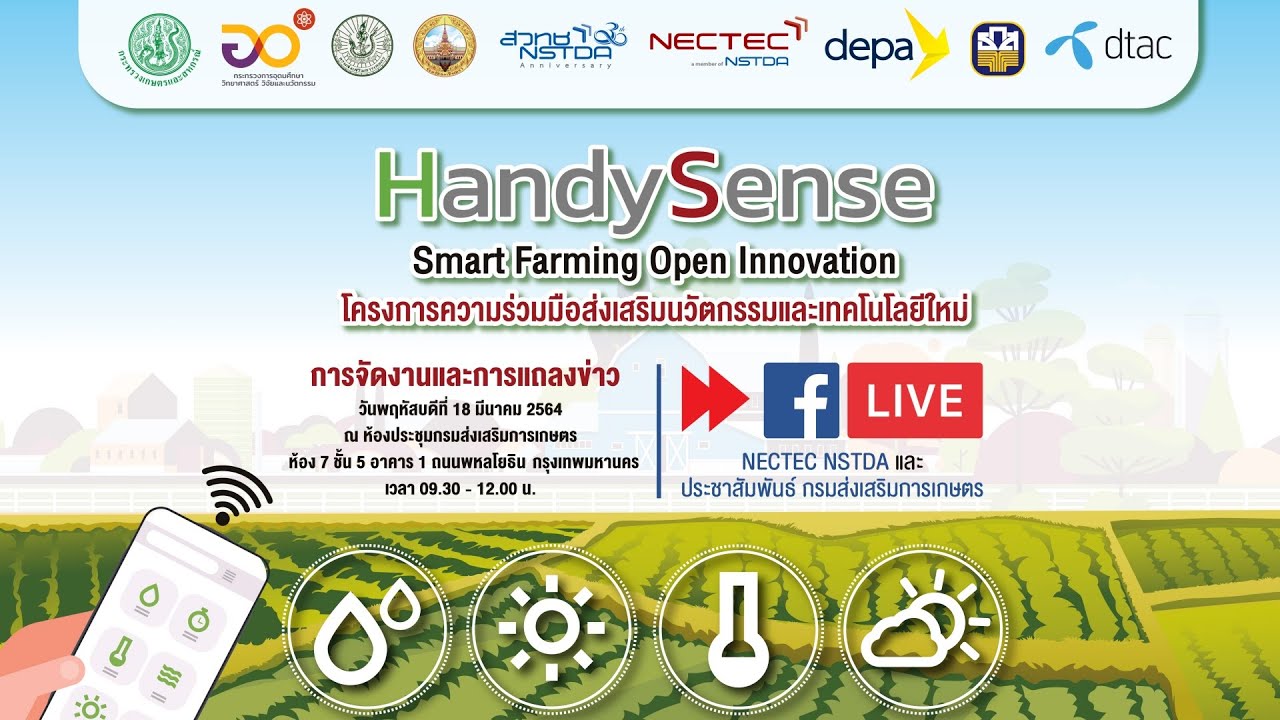 HandySense : Smart Farming Open Innovation - YouTube