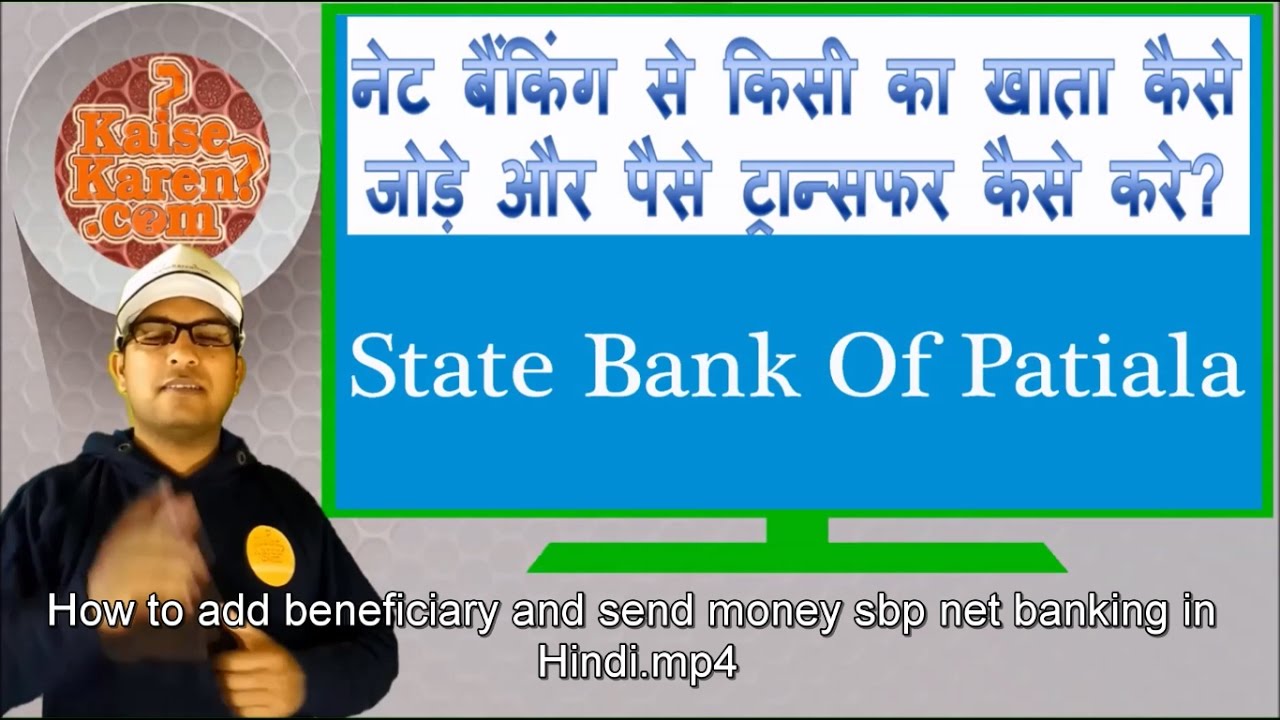 How to add beneficiary and send money sbp net banking in Hindi | sbp se ...