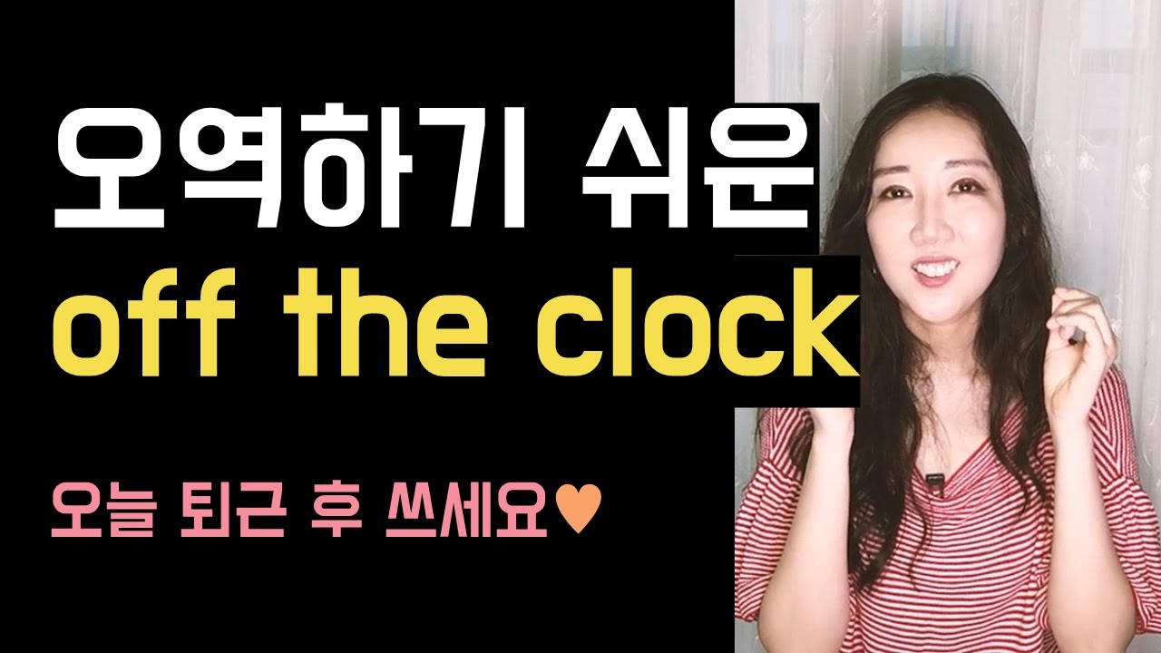 3 off The Clock On Edge Ace YouTube 3-off-the-clock-on-edge-ace-youtube