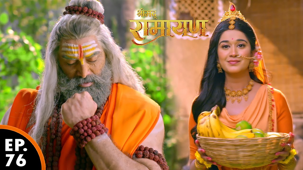 रावण भिक्षा माँगने आया माता सीता के पास | श्रीमद् रामायण | Shrimad ...