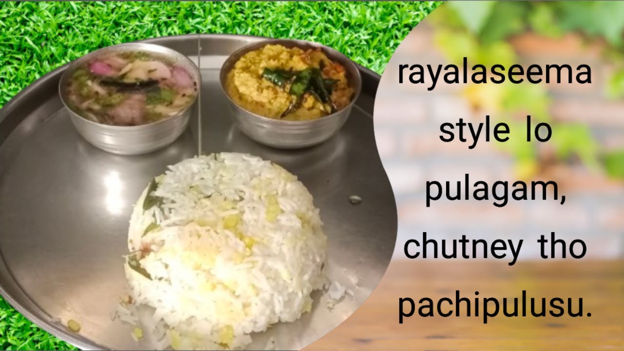 Pulagam pachipulusu with chutney in rayalaseema style in Telugu# ...