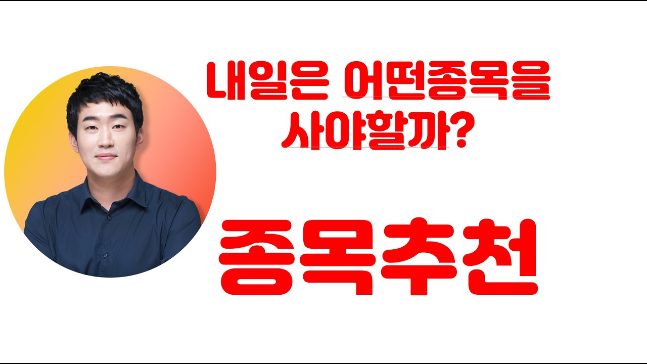 파미셀 비에이치 소마젠 신풍제약 씨젠 케이엠더블유 Sk바이오팜 대덕전자 한국정보인증 시노펙스 드림텍 두산퓨얼셀 백광산업 신일제약