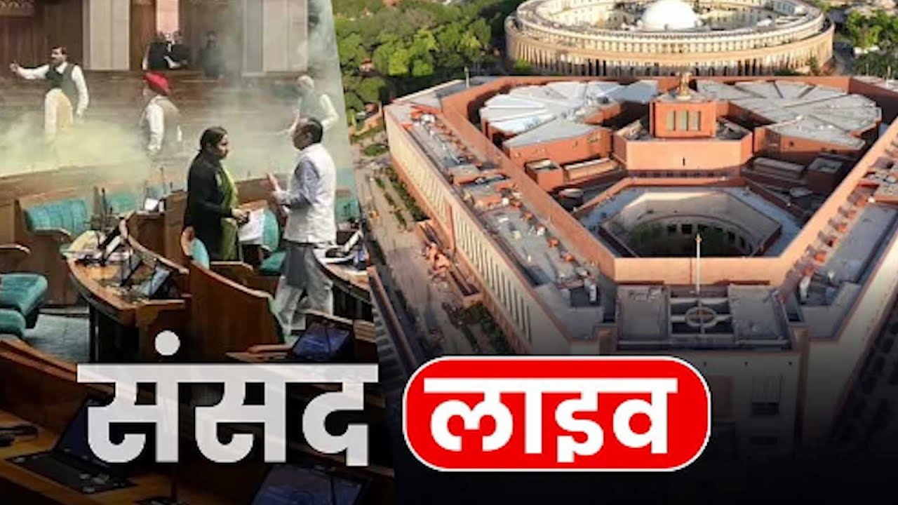 Sansad TV 1 | Live - YouTube