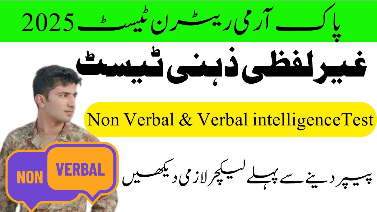 Pak army written test preparation 2025 | verbal intelligence test | non ...