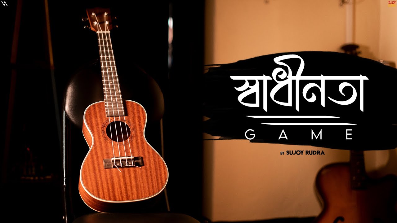 Shadinota = Game | New Independent Bengali Song 2023 | Sujoy Rudra ...