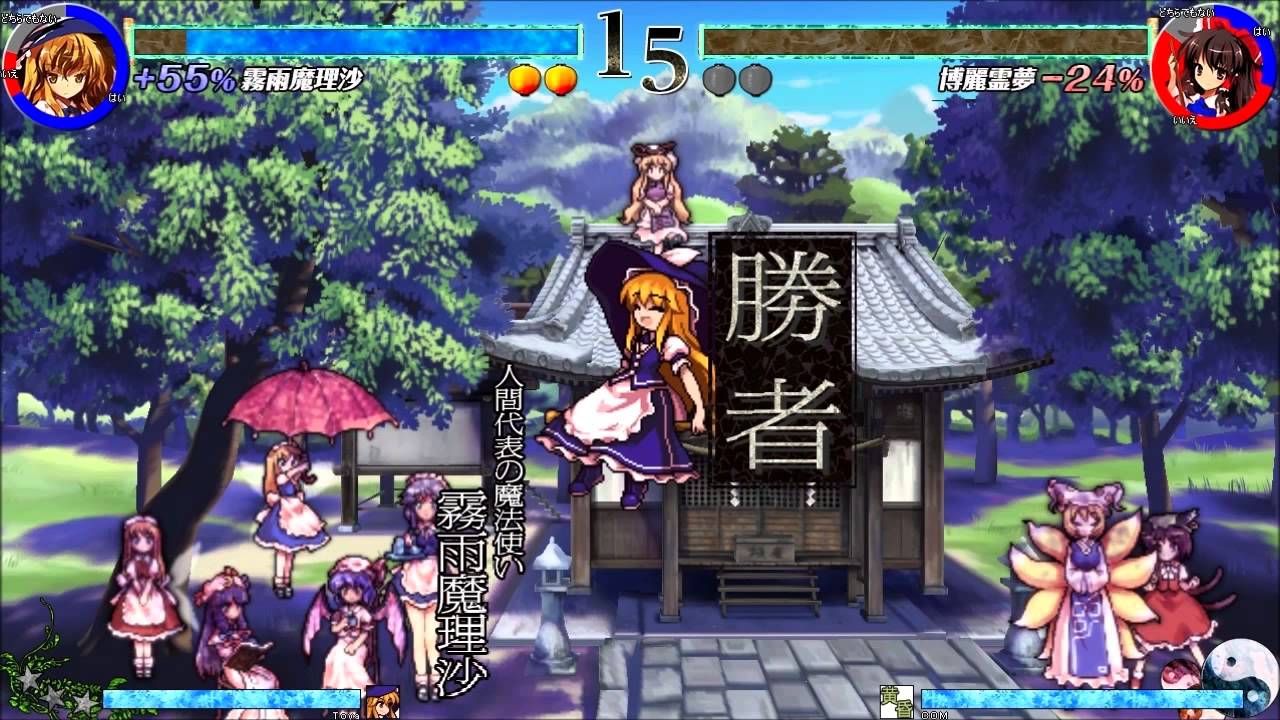 [Demo] Touhou 13.5 Shinkirou ~ Hopeless Masquerade [東方心綺楼] Preview By ...