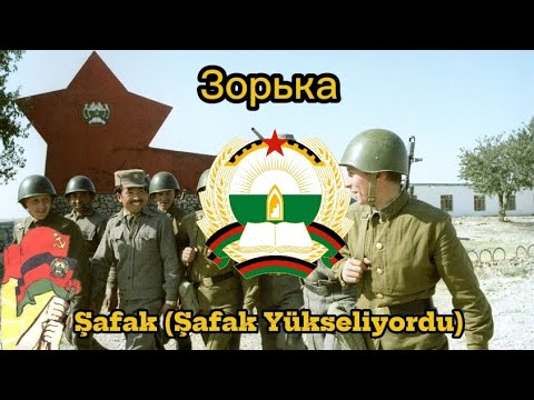 Каскад - Зорька  / Kaskad - Zor'ka / Şafak (Şafak Yükseliyordu) (Türkçe Çeviri) 