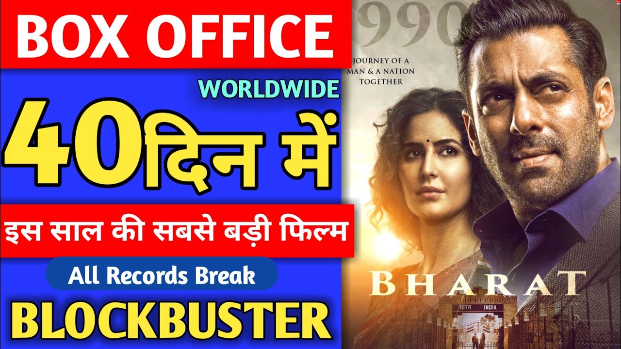 Bharat Box Office Collecton Day 40 | All Records Break| Bharat Movie ...