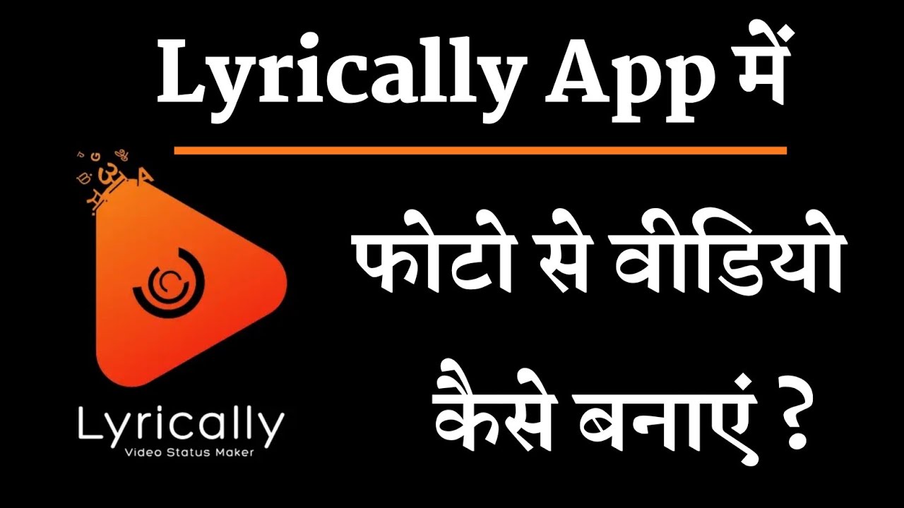 Lyrically App Me Photo Se Video Kaise Banaye !! How To Make Video From ...
