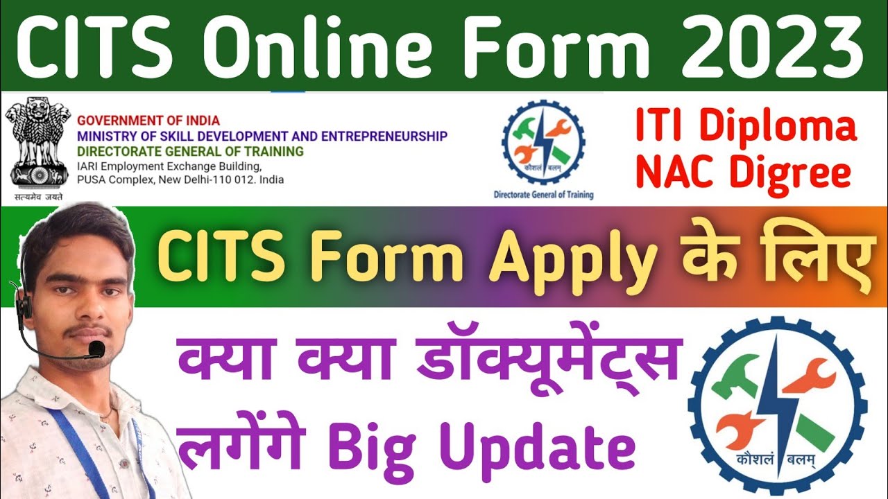 #CITS Online Form 2023, #Apply के लिए #डॉक्यूमेट्स क्या क्या लगेंगे DGT ...