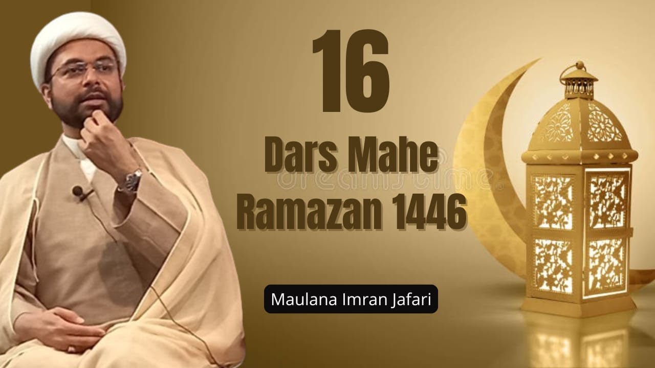 Gujarati Dars 16 Mahe Ramazan 1446 | Maulana Imran Jafari - YouTube