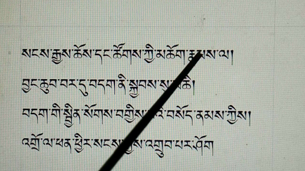 Sambhota Learning - 13 - YouTube