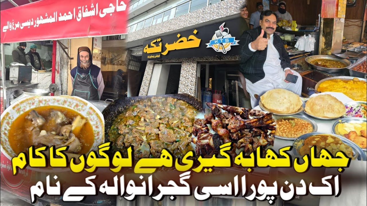 Exploring Khizer tikka ,Shahzad Halwa puri ,white qorma of Bhatti ...