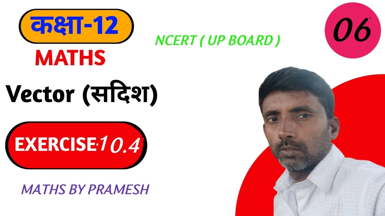 Exercise 10.4 Q.N. 1 vector class 12 - YouTube
