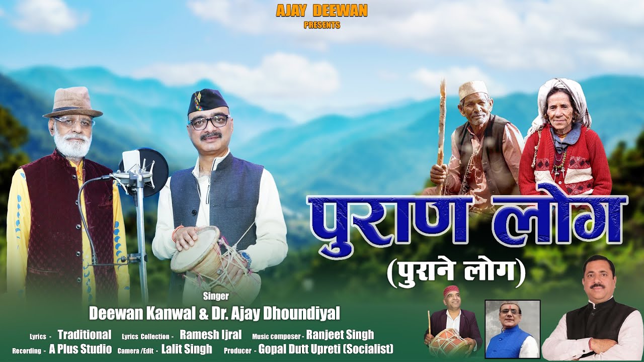 New Garhwali Kumauni Song || Puraan Log (पुराने लोग) || Dr. Ajay ...