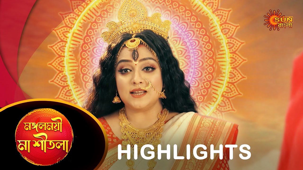 Mangoloymee maa sheetala - Highlights |13 Mar 2024| Full Ep FREE on SUN ...