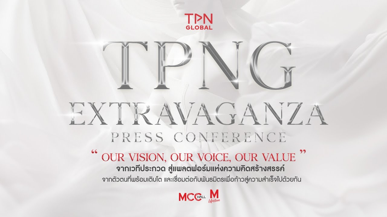 TPNG Extravaganza Press Conference. Pre-Function - YouTube