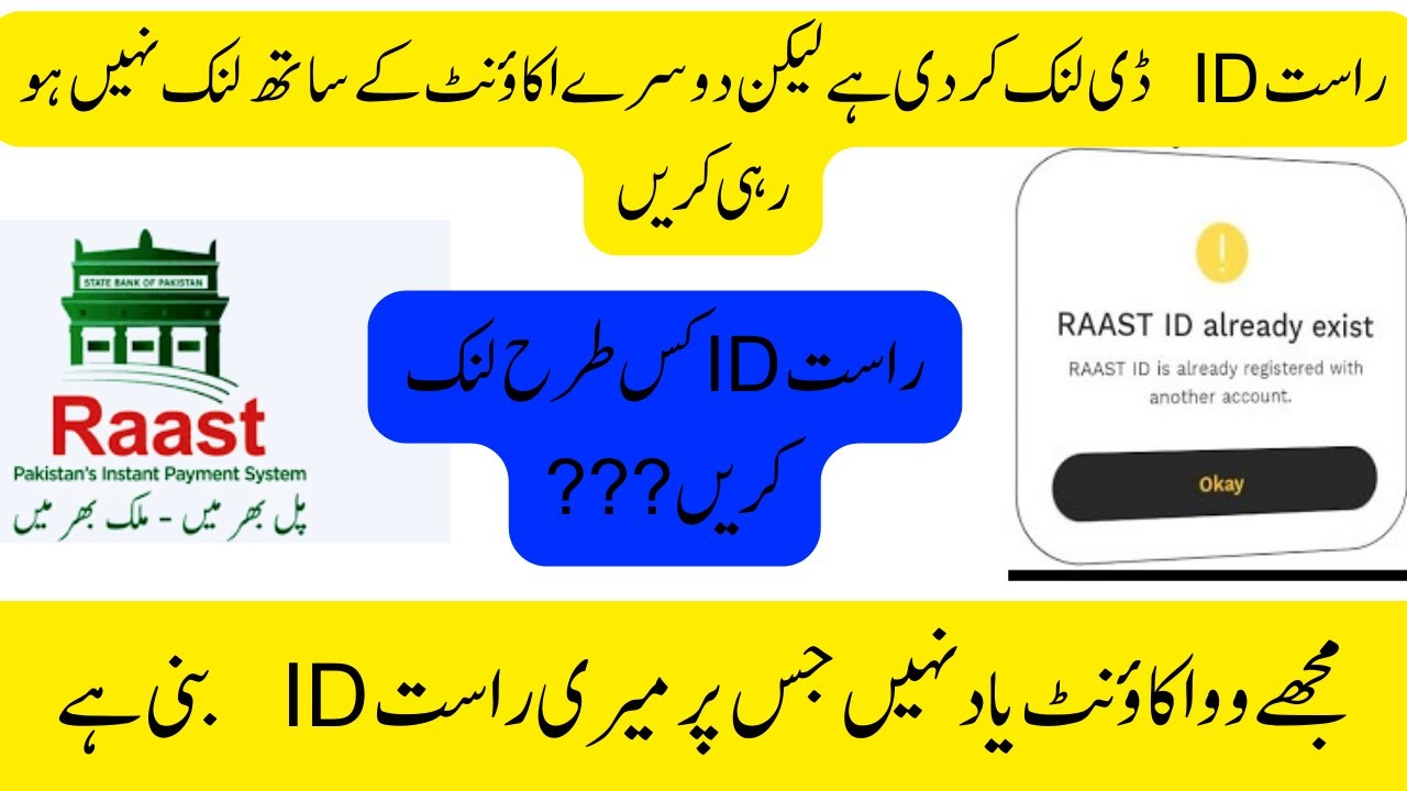 How to check Raast ID linked account | Your Raast ID link already other ...