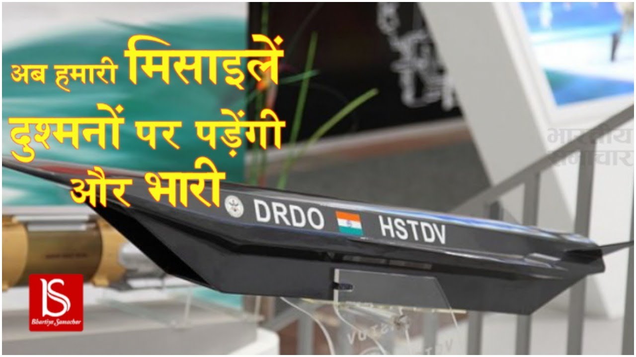 अब China की ख़ैर नहीं, India Successfully tested Hypersonic Technology ...