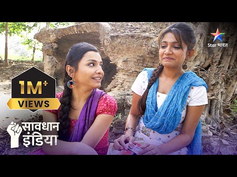 SAVDHAAN U.P. - FIGHT BACK NOW | New! Kaise pakda gaya gaanv ka chor giroh? | NEW FULL EPISODE