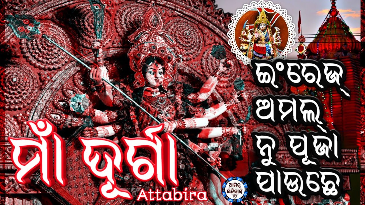Maa Durga Mandir Attabira | Historic Temple from the British Era ...
