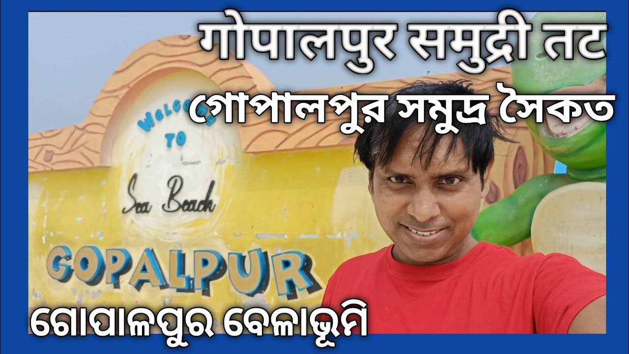Gopalpur Town Tour | 🌆 🏖️ | Gopalpur Beach town in Odisha, India ...