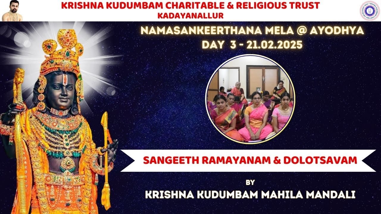 NAMASANKEERTHANA MELA @AYODHYA-DAY 3-SANGEETH RAMAYANAM&DOLOTSAVAM - KRISHNA KUDUMBAM MAHILA ...