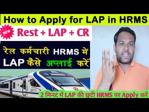 How to apply for LAP in HRMS online/Hrms leave apply online #LAPApply ...