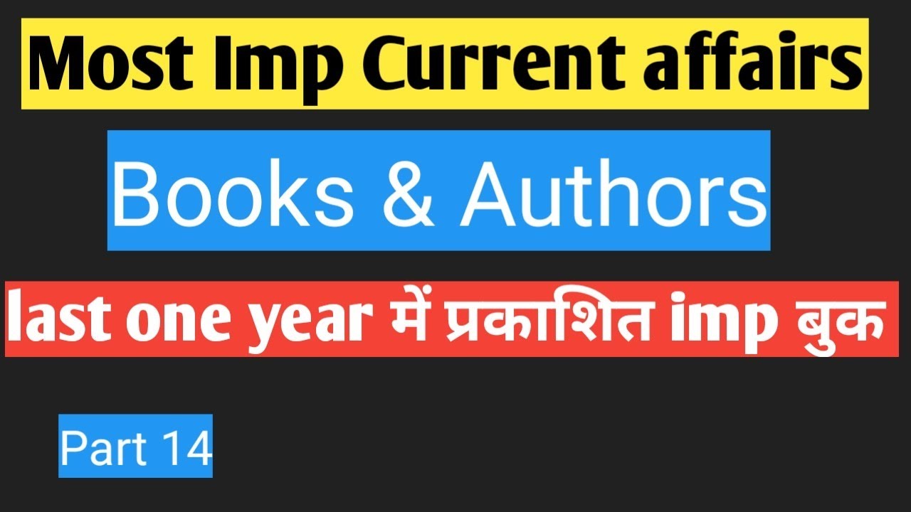 most imp books & its author|bpsc 67|cdpo|other one exams ...