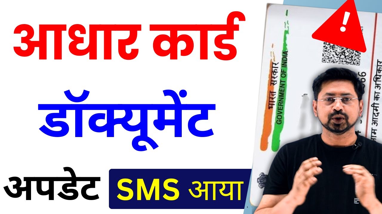 How To Update Aadhaar Card Online | Aadhaar Document Update kaise kare ...