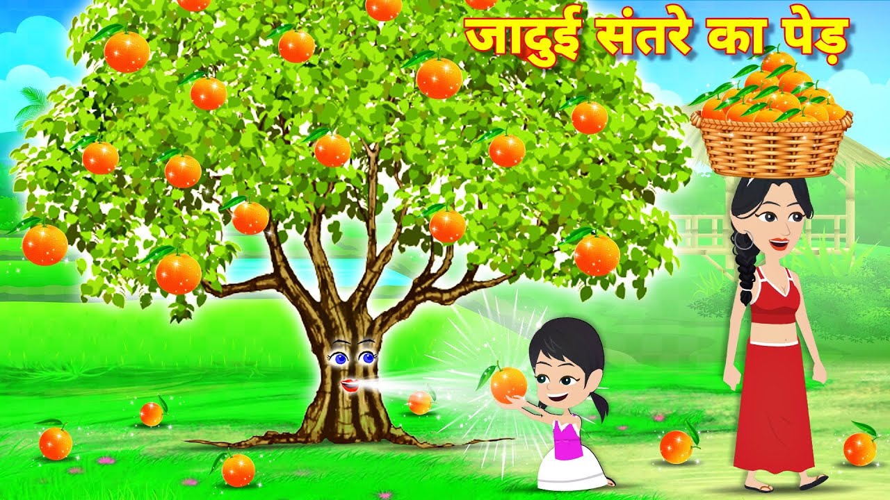 जादुई संतरे का पेड़ Jadui Ped | Jadui Story | Jadui Hindi Story | Hindi ...
