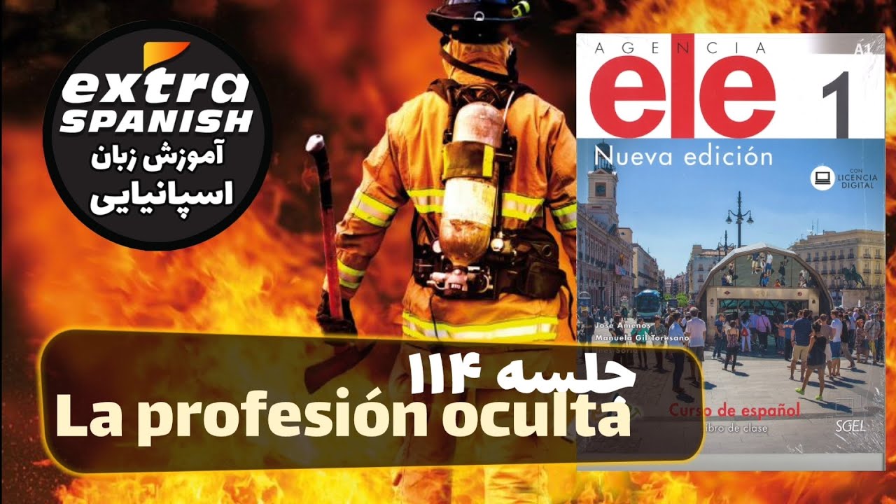 حدس زدن شغل در اسپانیایی - آموزش زبان اسپانیایی 114 Agencia ele Extra ...