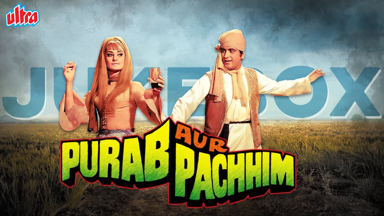 PURAB AUR PACCHIM 1970 Full Movie Songs | Manoj Kumar, Saira Banu ...
