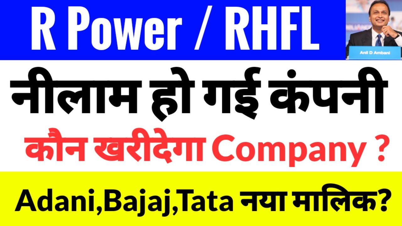 reliance power latest news,rpower latest news today,rhfl share latest ...