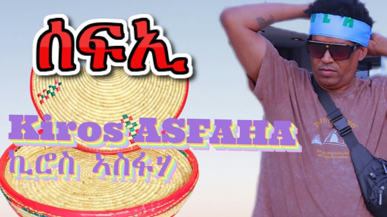 eritrean songs 2024- kiros asfaha-sefei(ሰፍኢ) - YouTube