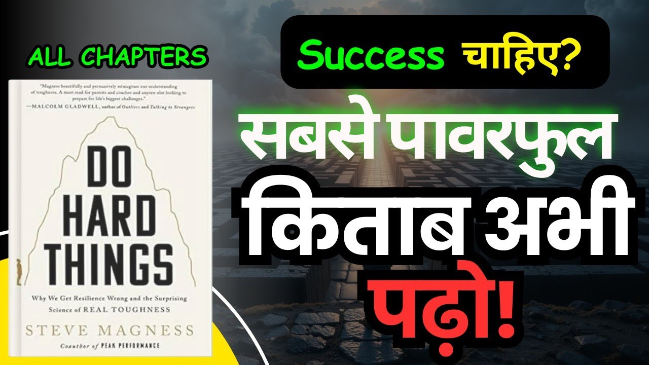Do Hard Work Book Summary: 7 Science-Backed Secrets to Success ...
