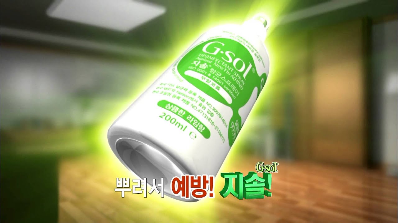 G·SOL®(Global Solution) - YouTube