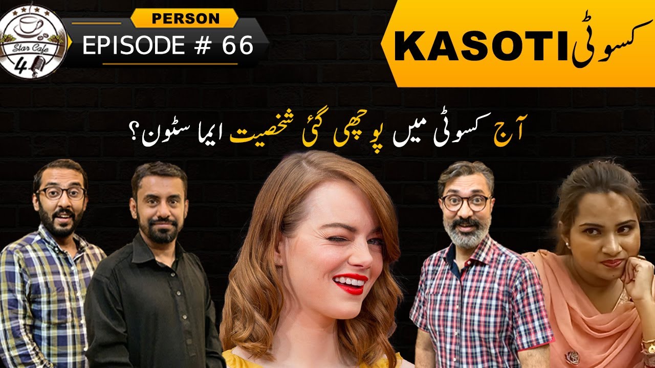 Kasauti Episode 66 | Kasauti Person Emma Stone - YouTube